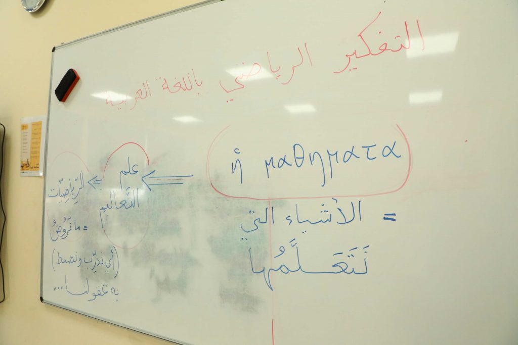 Mathématiques en Arabe - Lycée Français International de Bahreïn