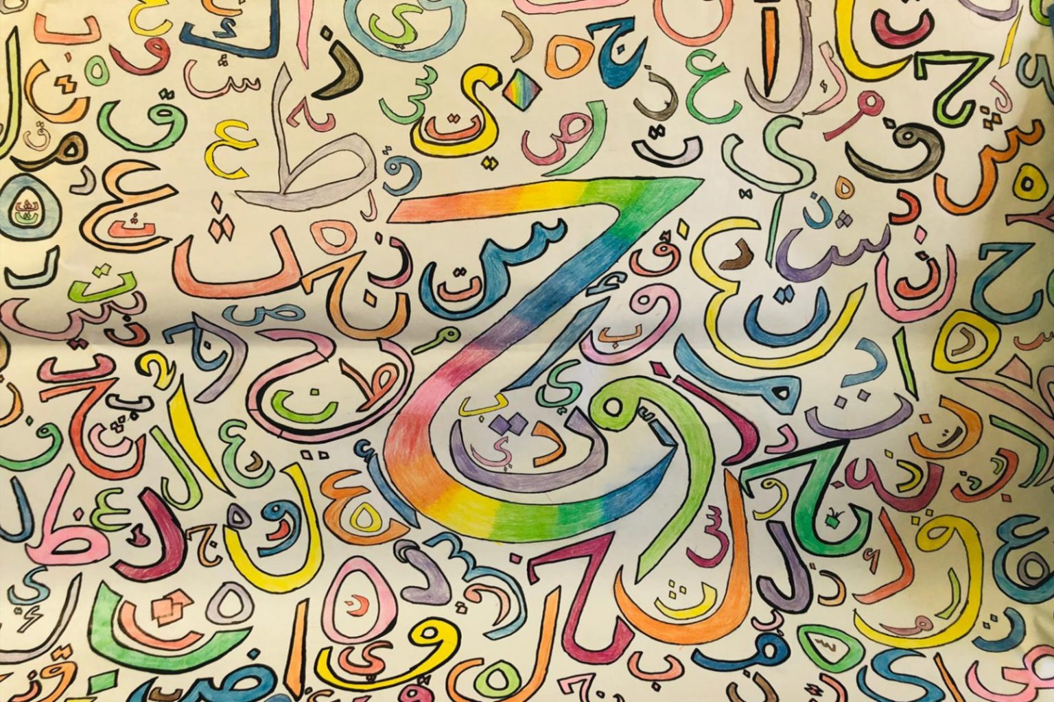 Calligraphie arabe et dessins - Lycée Français International de Bahreïn